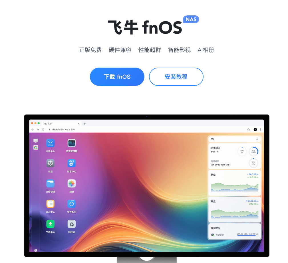飞牛OS (FNOS) 解决“死机无日志”及开启日志持久化全纪录 - 31Tu 博客